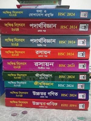 Royal Test Paper 2024 in Sylhet - Books & Games, Satyajit Roy | Jiji-bd.com