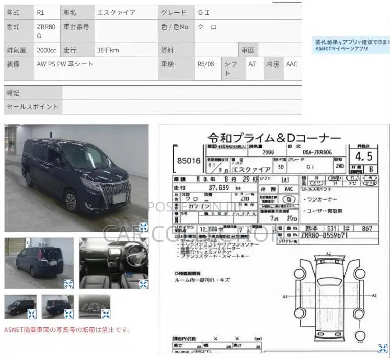 Toyota Rush Smart Key 2010 in Farmgate - Cars, Car Collection ...