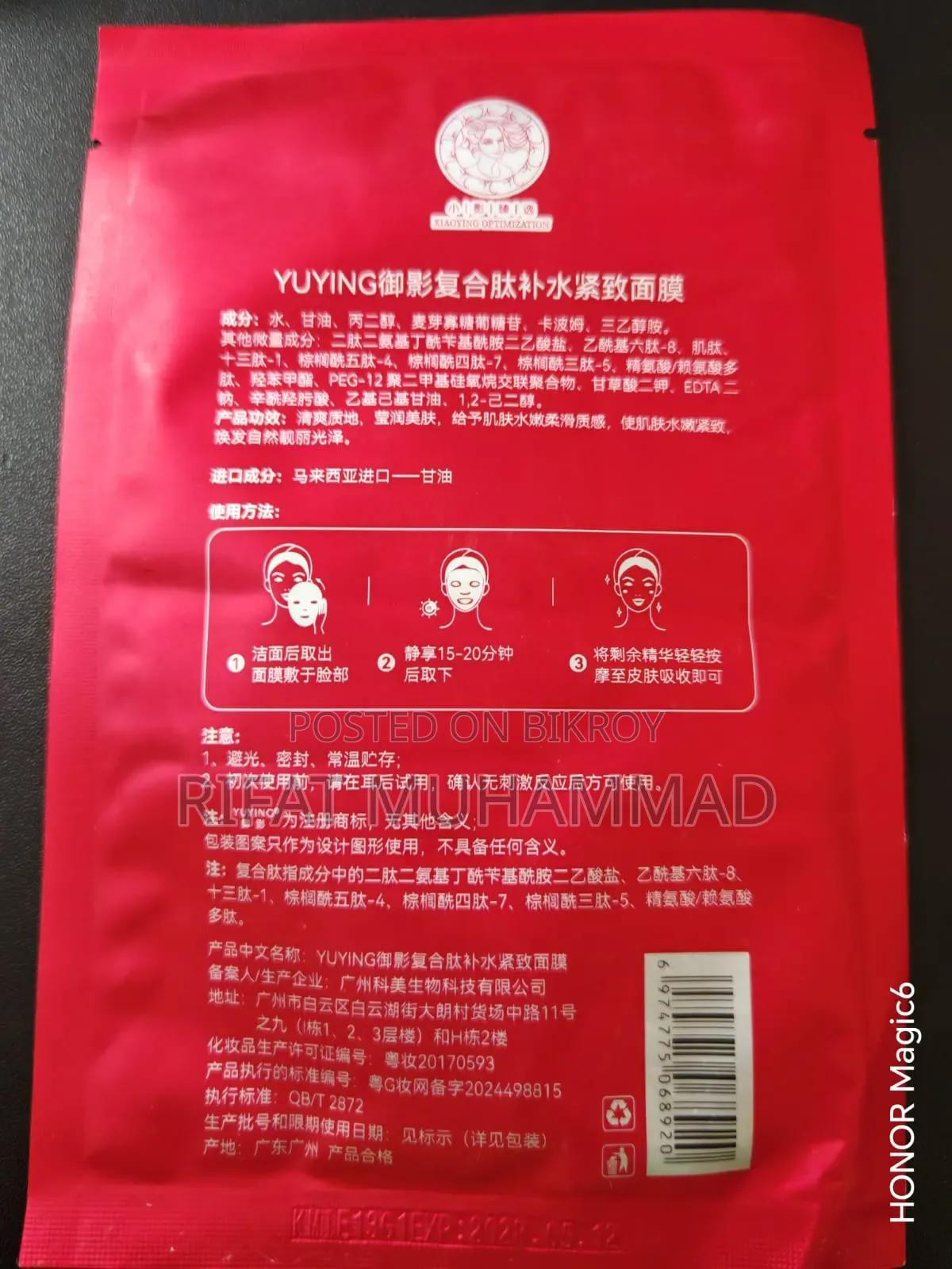 Real Brand Face Mask for sale - Rifat Muhammad Price: BDT 180 on bikroy ...